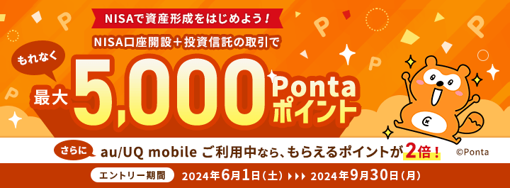 新NISAにおすすめの証券会社